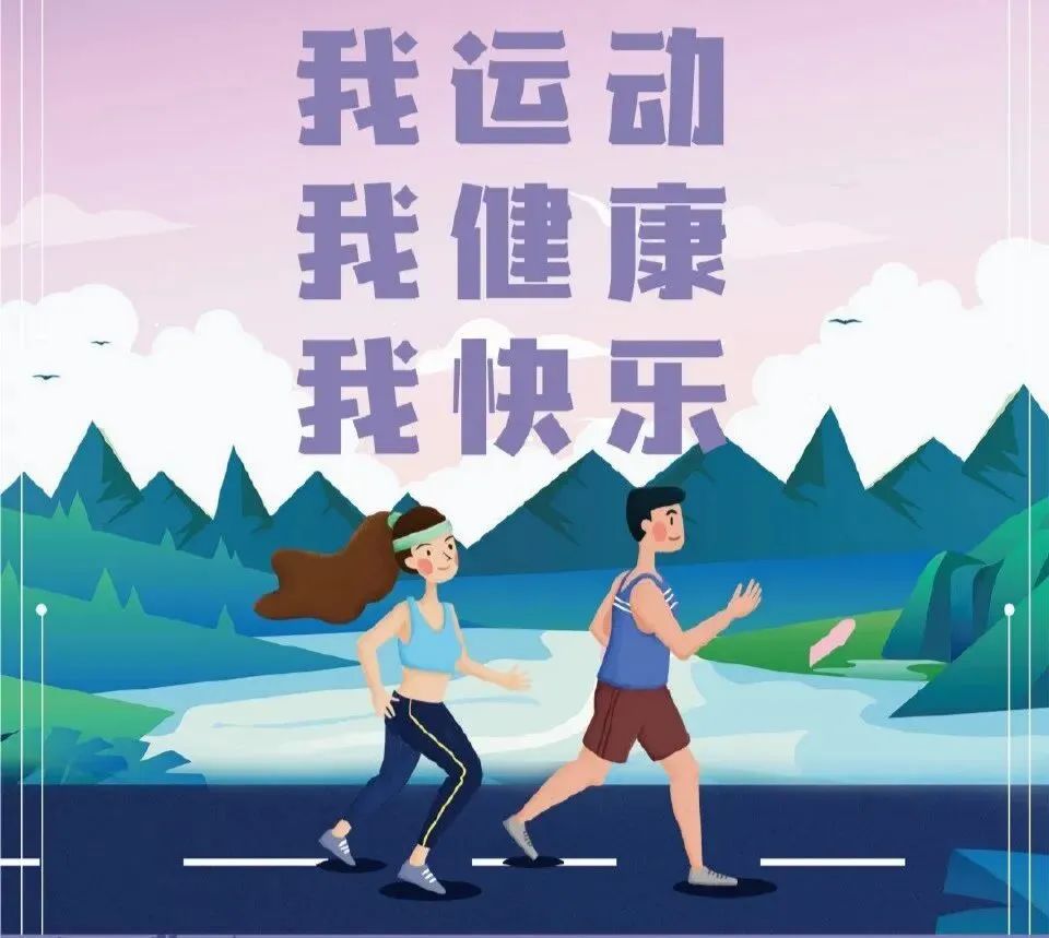 爱国卫生月丨④健康生活在行动_澎湃号·政务_澎湃新闻-The Paper