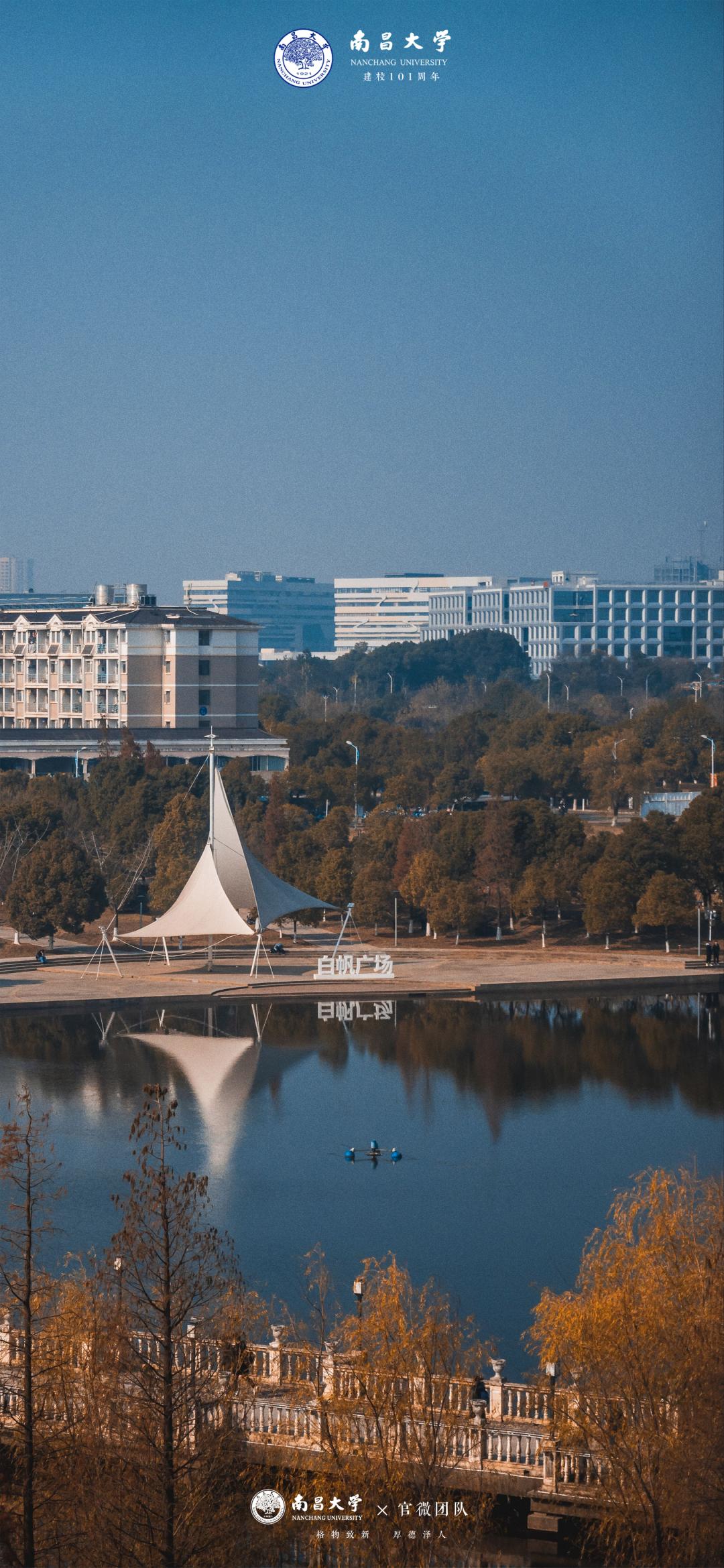 101次心动！换上这些，把NCU捧在手心里_澎湃号·政务_澎湃新闻-The Paper