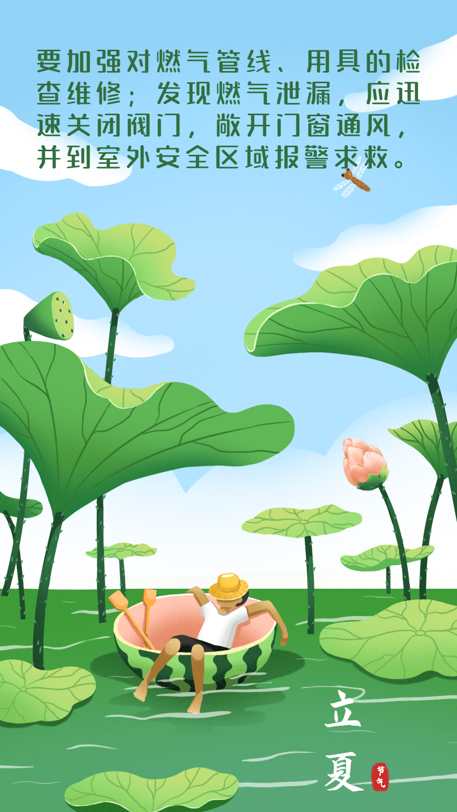 立夏 | 今日20时26分_澎湃号·政务_澎湃新闻-The Paper