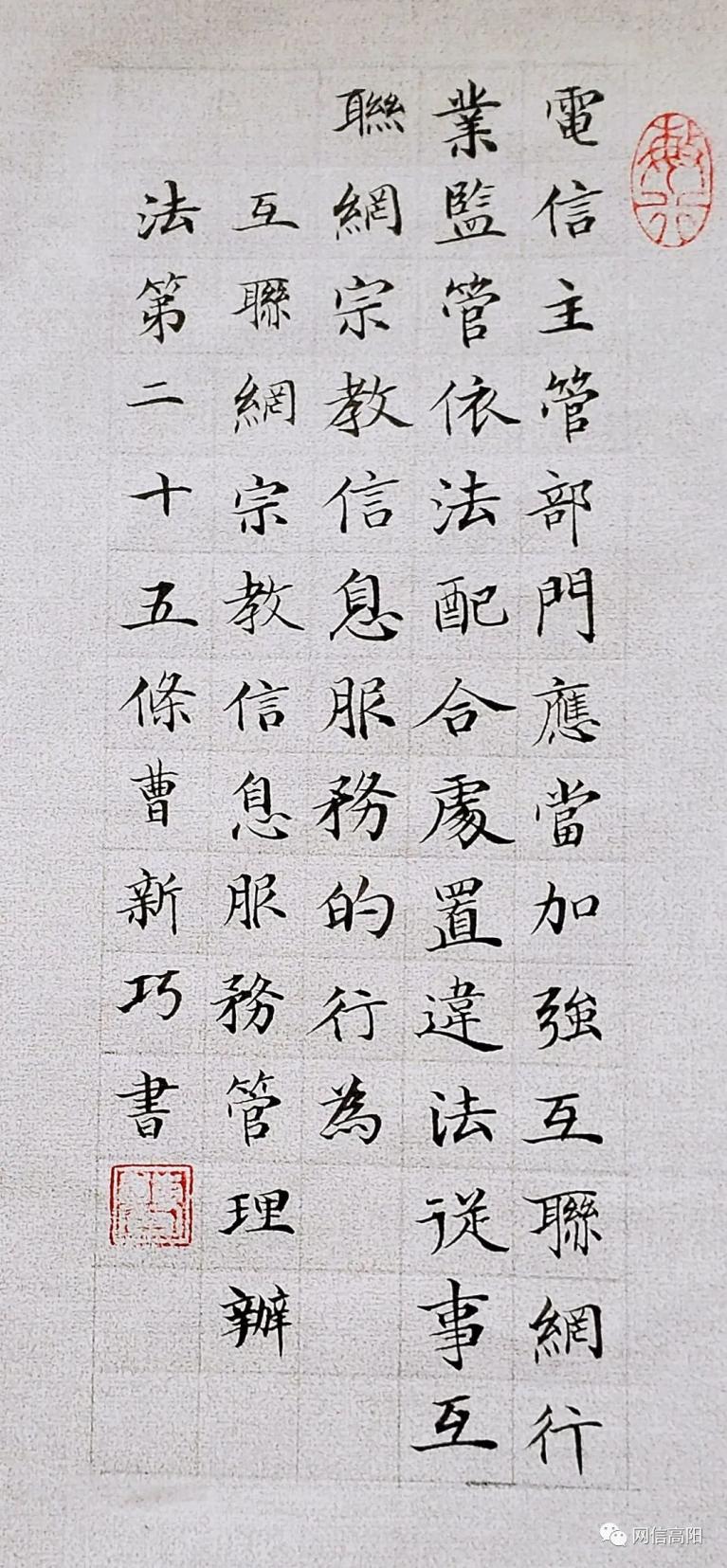 “书·法”系列之《互联网宗教信息服务管理办法》（七）_澎湃号·政务_澎湃新闻-The Paper