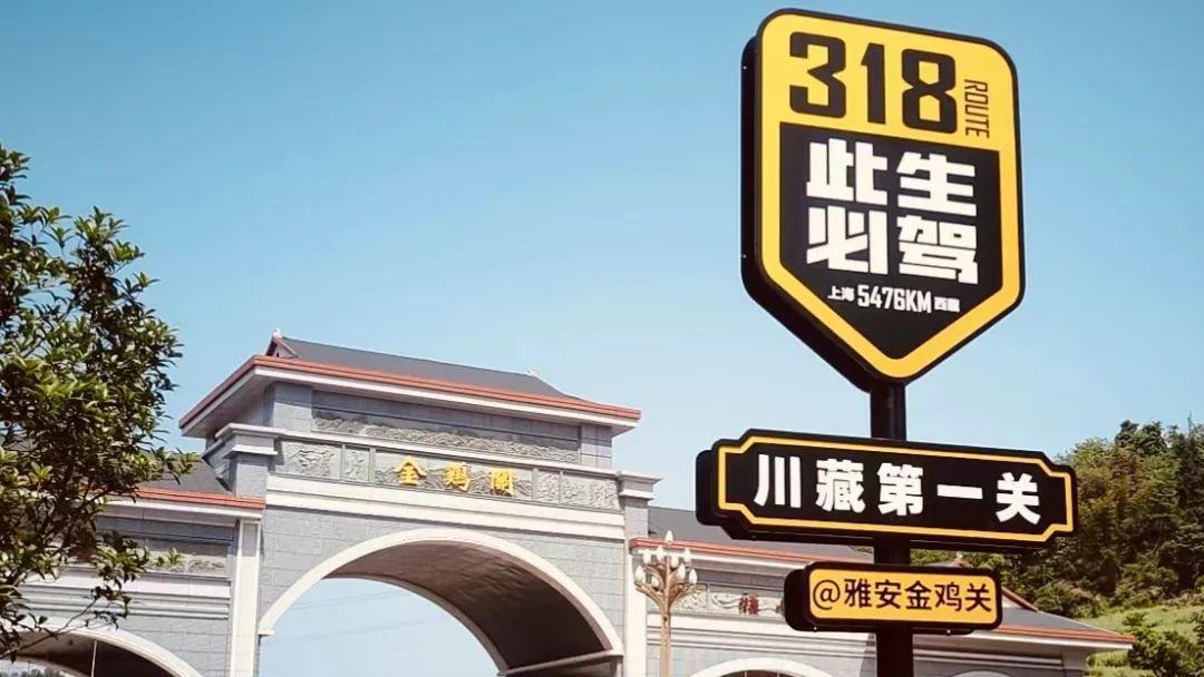 行业观察 | 对话国民公路G318文化推广发起人李克崎：重新定义318_澎湃号·政务_澎湃新闻-The Paper