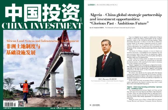 Algeria – China partnership and opportunities_澎湃号·媒体_澎湃新闻-The Paper