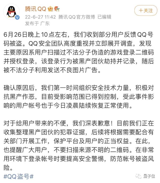 腾讯确认QQ大规模盗号，iPhone14无缘Type-C，第四大运营商5G正式放号，更多大新闻在此_澎湃号·湃客_澎湃新闻-The Paper