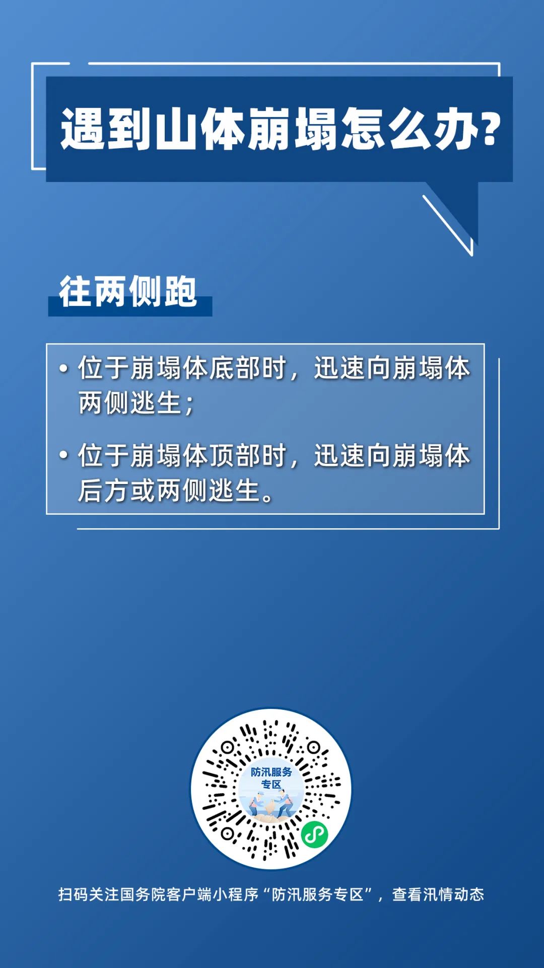 夏季健康提示 暴雨来袭怎么办？避险自救攻略在这里澎湃号·政务澎湃新闻 The Paper