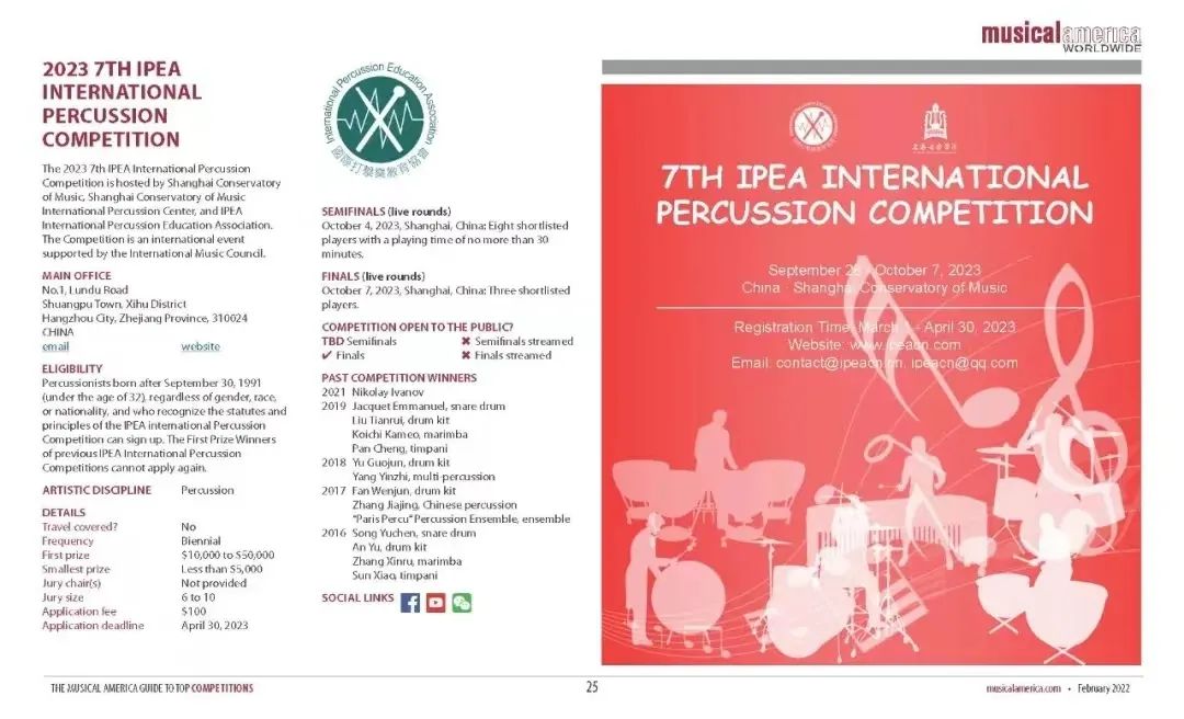 全球趋势，音乐共同 | IPEA国际打击乐比赛加入世界国际音乐比赛联盟