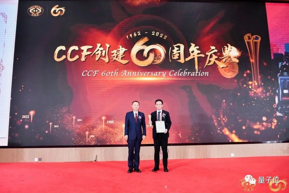 一甲子，正青春，CCF创建六十周年庆典在苏州举行_澎湃号·湃客_澎湃新闻-The Paper