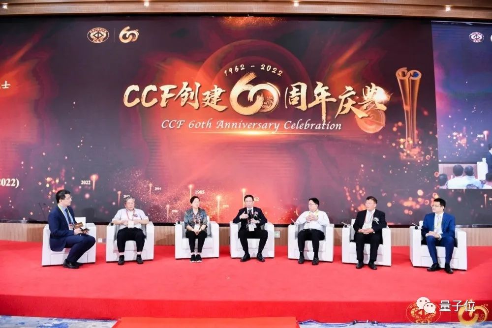 一甲子，正青春，CCF创建六十周年庆典在苏州举行_澎湃号·湃客_澎湃新闻-The Paper