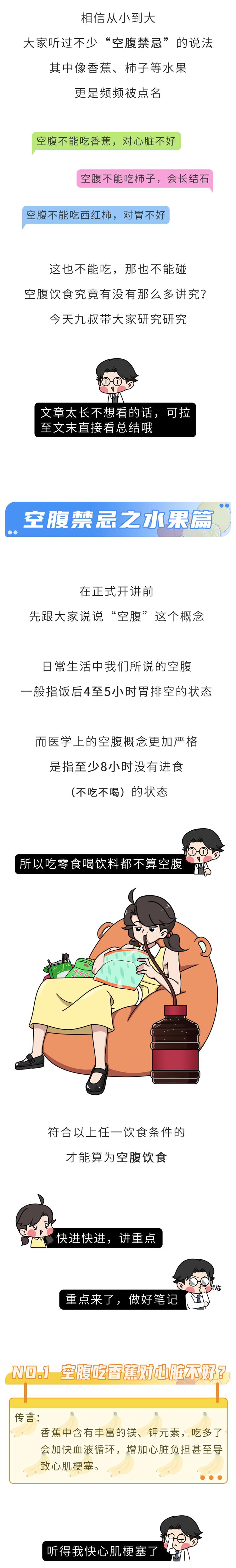 空腹不能吃水果?错了,空腹真正不能吃的是这3类食物 澎湃号·湃客 澎湃新闻 The Paper