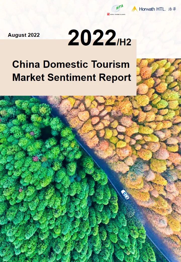 China Domestic Tourism Market Sentiment Report - …_澎湃号·政务_澎湃新闻-The Paper