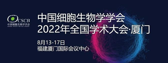 【CSCB 2022】“CSCB 2022”参会易 APP怎么下载？点击了解安装流程_澎湃号·政务_澎湃新闻-The Paper