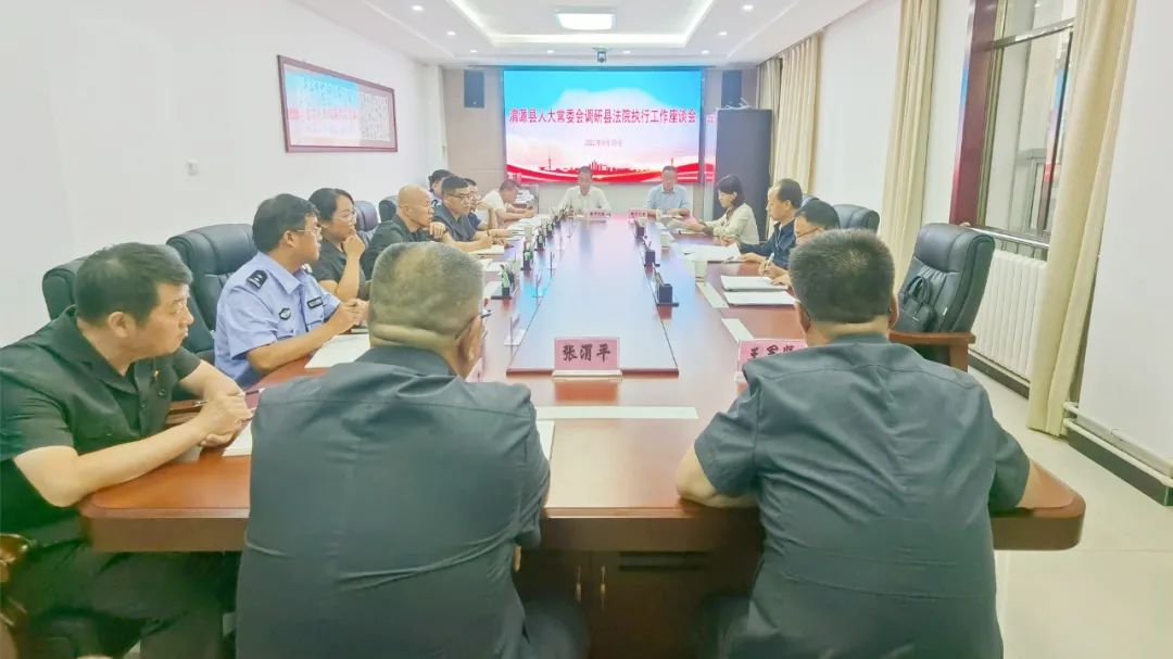 县人大常委会调研组到渭源县法院专题调研执行工作开展情况 澎湃号·政务 澎湃新闻 The Paper