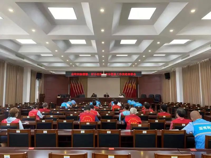 【法治政府建设】临淄区金岭回族镇召开镇、村合法性审查全覆盖工作推进部署会议_澎湃号·政务_澎湃新闻-The Paper