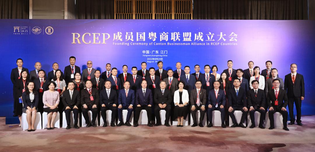 RCEP成员国粤商联盟成立大会在江门及海外五地同步举办：争创RCEP广东经贸合作示范区 打造广东参…_澎湃号·政务_澎湃新闻-The Paper