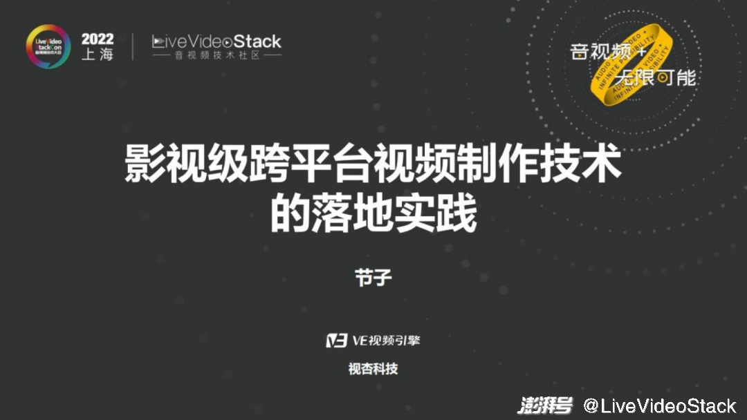 影视级跨平台视频制作技术的落地实践_澎湃号·湃客_澎湃新闻-The Paper