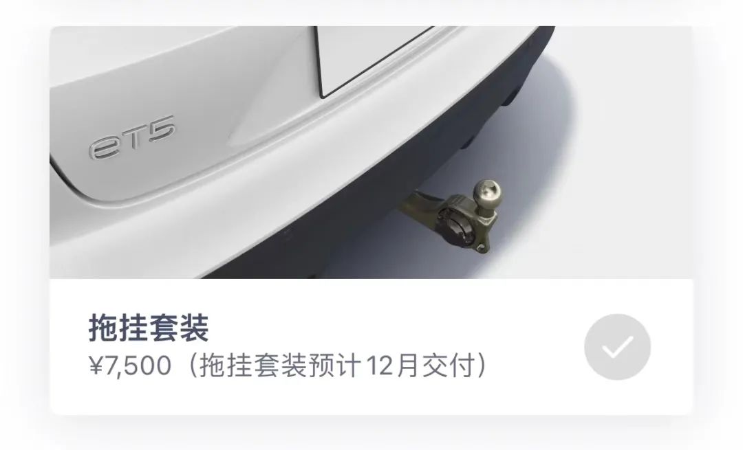 蔚来ET5内饰、参数新变化；Mach-E免费换8155；成都车展新车盘点｜E周要闻_澎湃号·湃客_澎湃新闻-The Paper