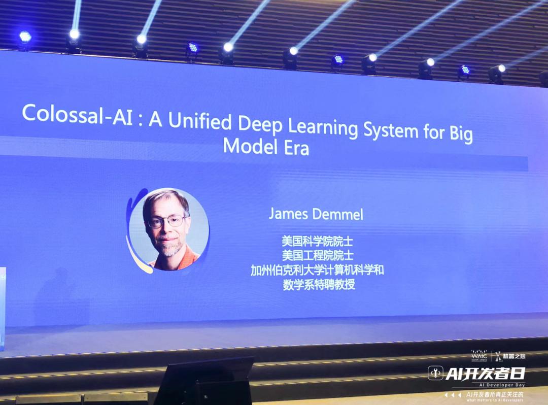 WAIC AI开发者论坛：高性能计算、多模态交互、类脑计算全都有