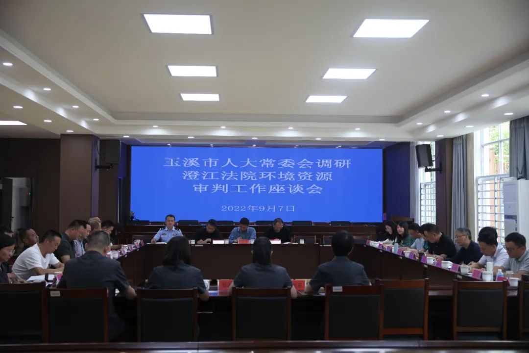 玉溪市人大常委会调研组到澄江法院调研环境资源审判工作 澎湃号·政务 澎湃新闻 The Paper