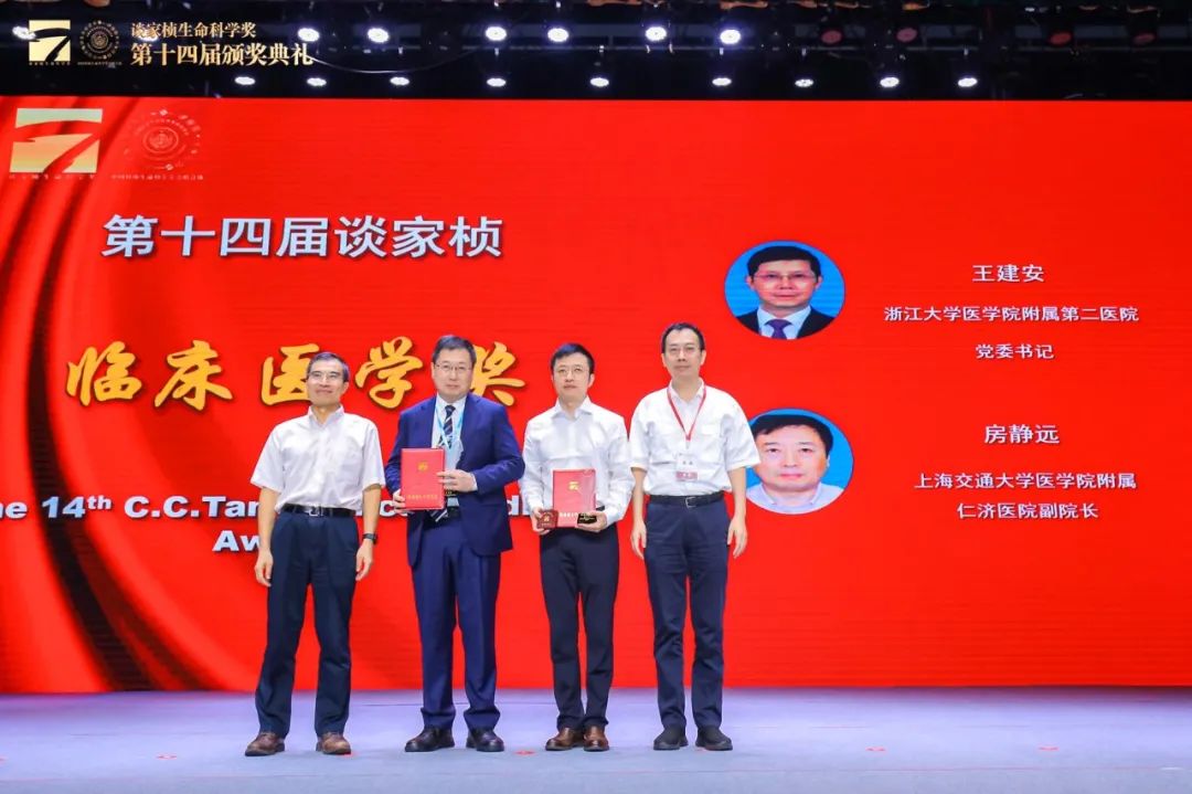 第十四届“谈家桢生命科学奖”在南昌大学揭晓_澎湃号·媒体_澎湃新闻-The Paper