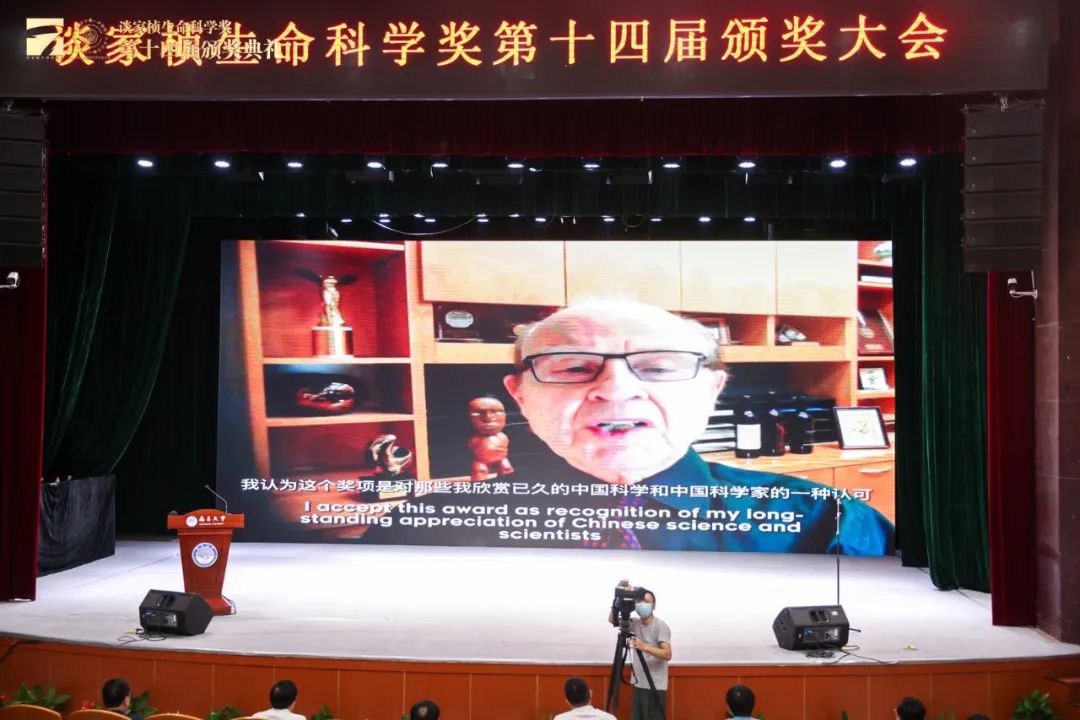 第十四届“谈家桢生命科学奖”在南昌大学揭晓_澎湃号·媒体_澎湃新闻-The Paper