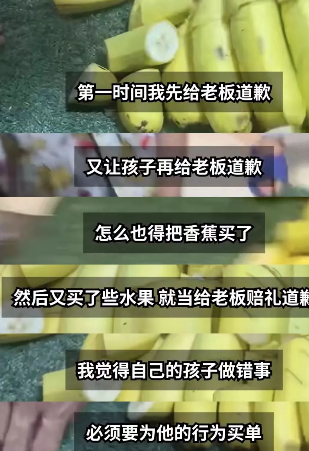 4岁男孩割坏店里香蕉,妈妈的做法获赞!这三点教育方式值得借鉴 澎湃号·政务 澎湃新闻 The Paper