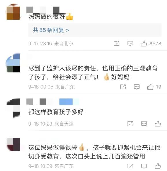 4岁男孩割坏店里香蕉,妈妈的做法获赞!这三点教育方式值得借鉴 澎湃号·政务 澎湃新闻 The Paper