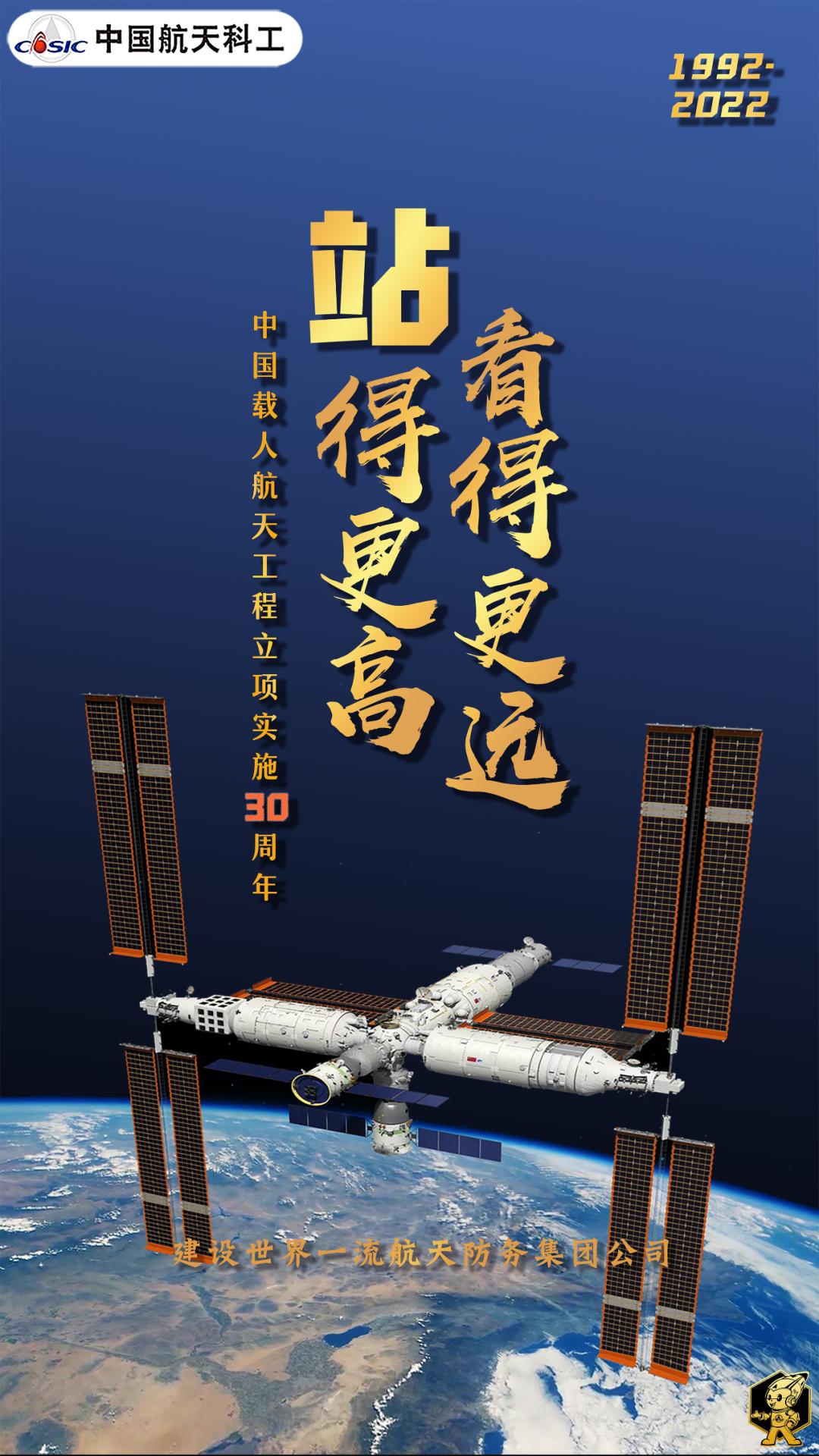 站得更高，看得更远！ || 中国载人航天三十载_澎湃号·政务_澎湃新闻-The Paper