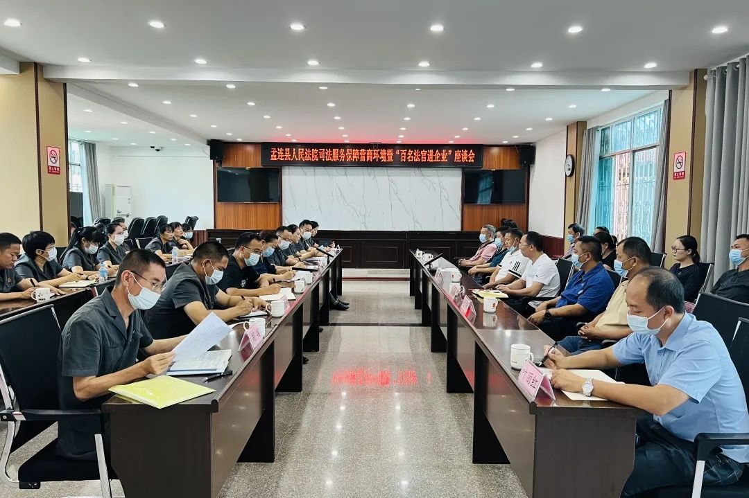 【法治化营商环境】孟连法院：做好“三个有”助力优化营商环境_澎湃号·政务_澎湃新闻-The Paper