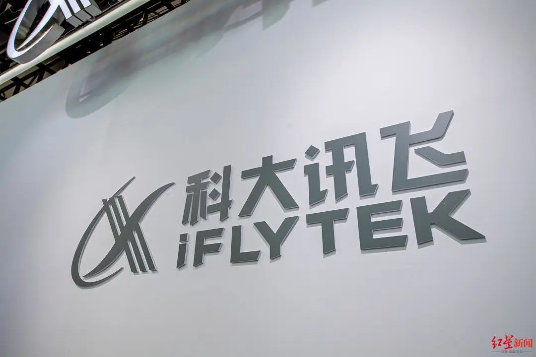 科大讯飞申请“讯飞甄选”商标，也要直播带货_澎湃号·媒体_澎湃新闻-The Paper