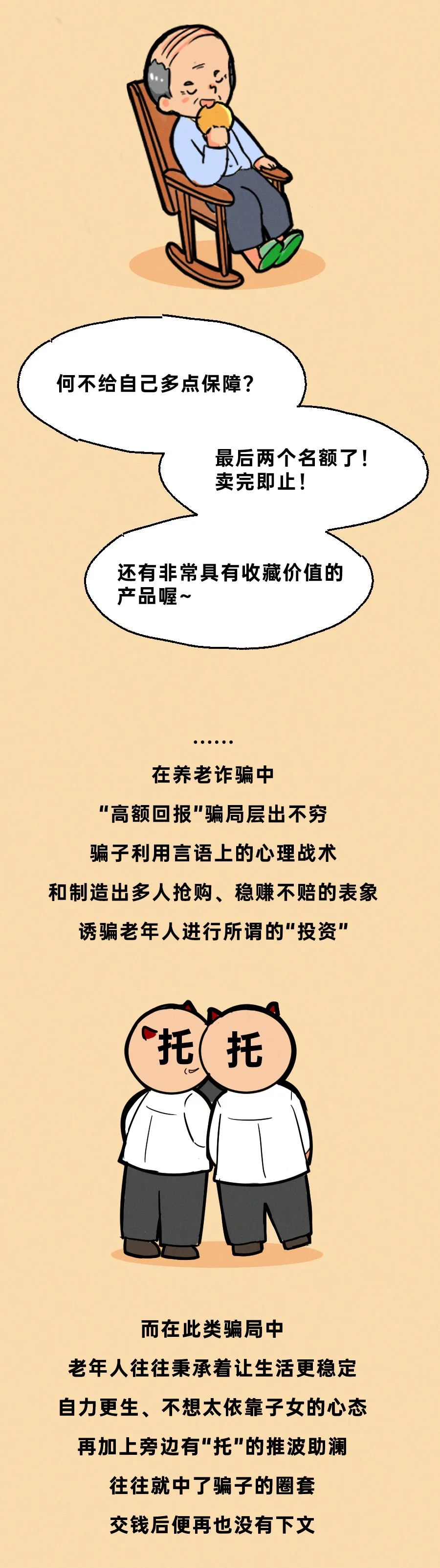 高额回报？你看这个 饼”画得又大又圆澎湃号·政务澎湃新闻 The Paper