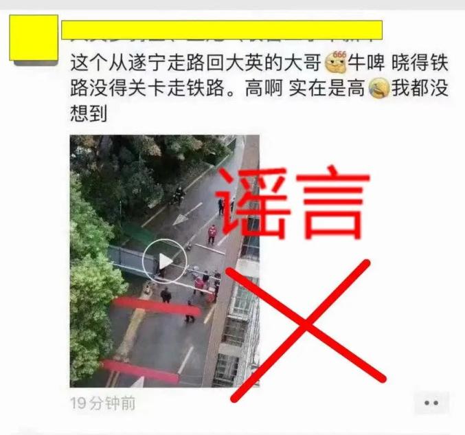 【网络辟谣】有人为逃避检查从遂宁市城区走路回大英县?谣言 澎湃号·政务 澎湃新闻 The Paper