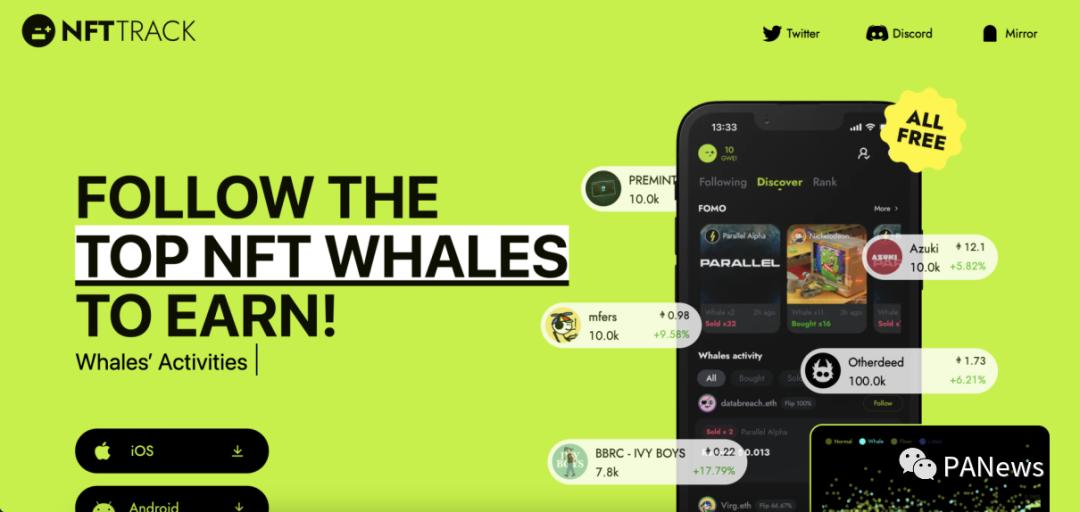 最全NFT玩家常用工具盘点：铸造监控、交易工具、自动化机器人_澎湃号·湃客_澎湃新闻-The Paper