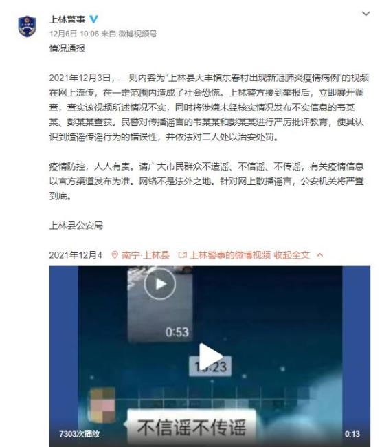 【网络辟谣】别上当！这些涉疫信息是谣言 澎湃号·政务 澎湃新闻 The Paper