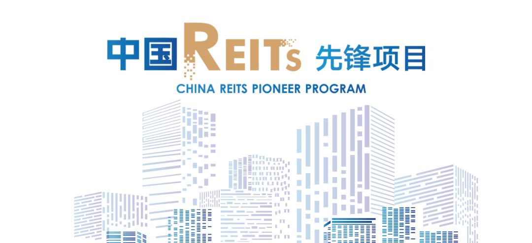 全面升级 蓄势待发 | 北大光华“中国REITs先锋”项目五期精锐集结中_澎湃号·政务_澎湃新闻-The Paper