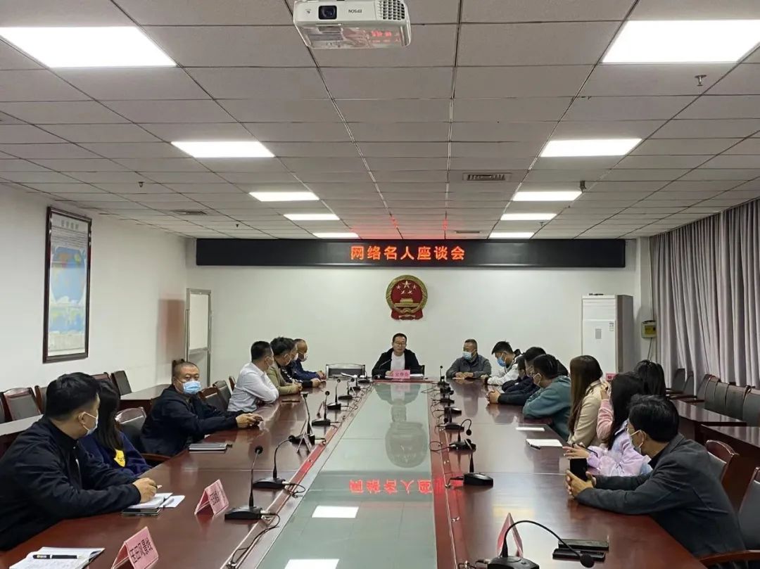 玉田县委网信办组织召开网络名人座谈会 澎湃号·政务 澎湃新闻 The Paper