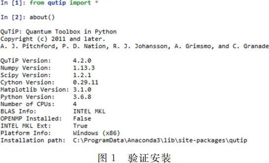 Qutip 在量子光学中的应用