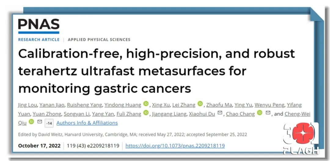 【微医讯】杜晓辉教授团队在《PNAS》期刊上发表重要研究成果——太赫兹技术助力胃癌早期诊断