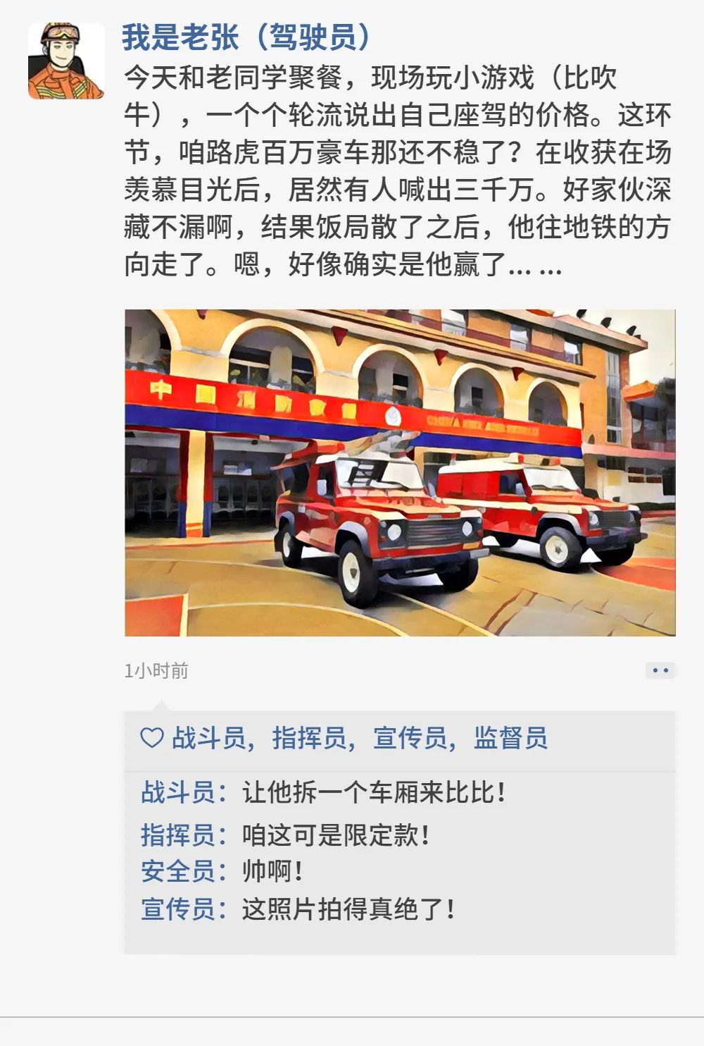 2022年了，还有人不知道消防员的朋友圈这么有意思？_澎湃号·政务_澎湃新闻-The Paper