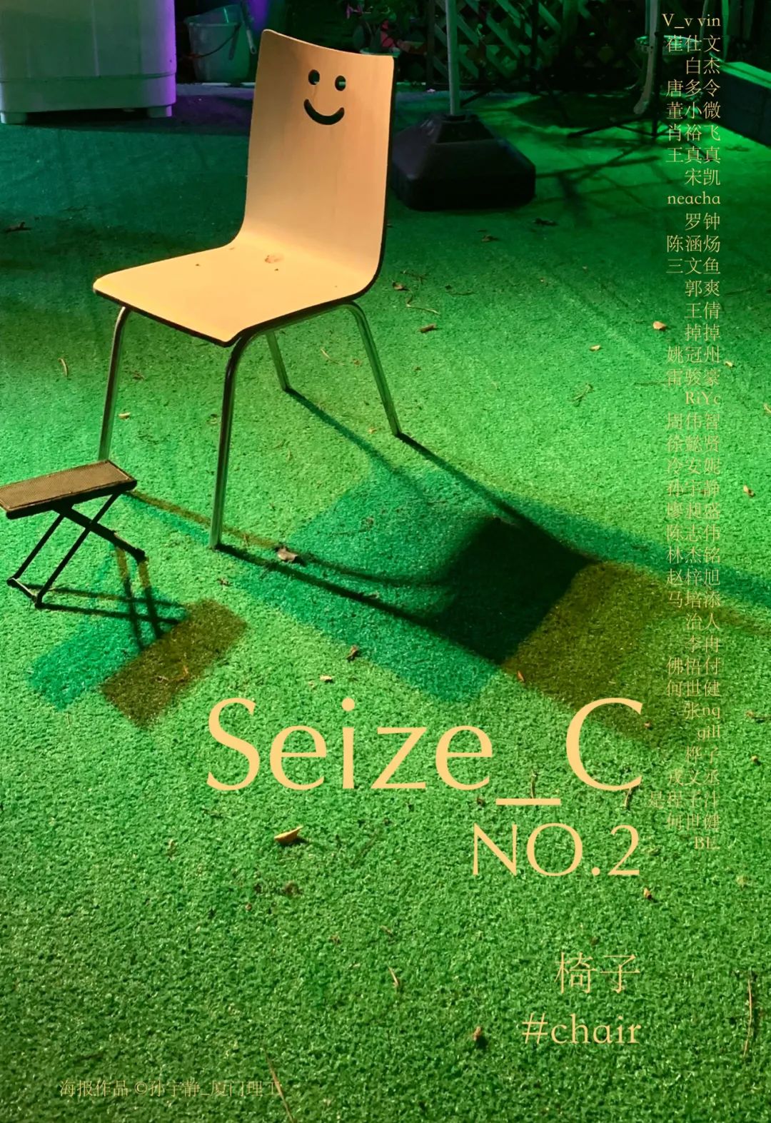 Seize特辑：椅子_澎湃号·湃客_澎湃新闻-The Paper