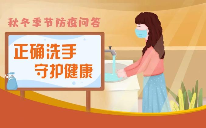 【秋冬季节防疫指南】今天你认真洗手了吗？_澎湃号·政务_澎湃新闻-The Paper