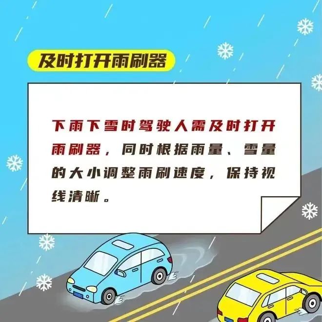 恶劣天气预警 | 雨雪天气来袭，安全出行提示报到！_澎湃号·政务_澎湃新闻-The Paper