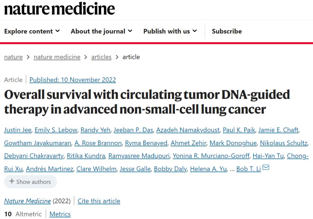 《自然·医学》：MSKCC发布肺癌液体活检重磅成果_澎湃号·湃客_澎湃新闻-The Paper