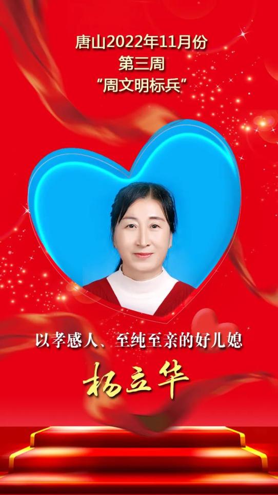 【人人争做文明使者】唐山11月份第三周“周文明标兵”名单公布,乐亭再有一人上榜! 澎湃号·政务 澎湃新闻 The Paper