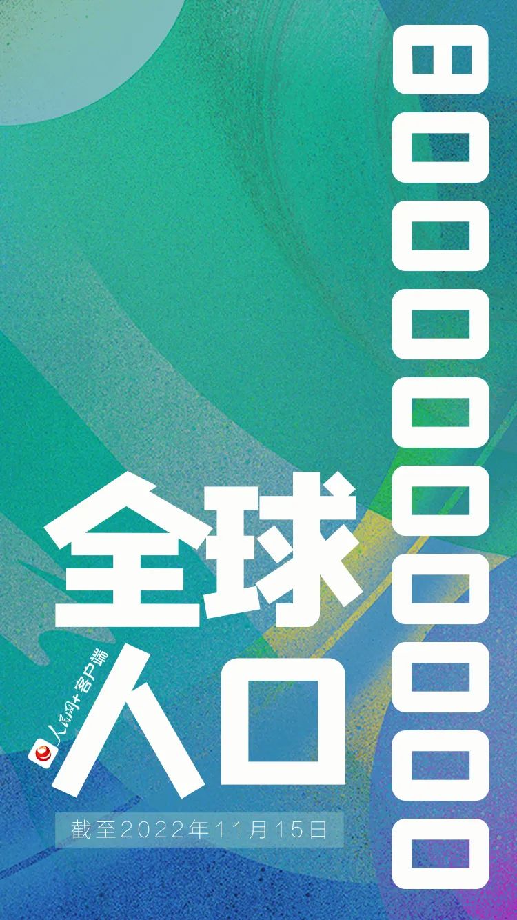 你好，8000000000分之一！_澎湃号·政务_澎湃新闻-The Paper