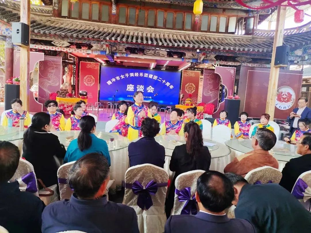 腾冲市女子洞经乐团举行建团二十周年庆_澎湃号·政务_澎湃新闻-The Paper