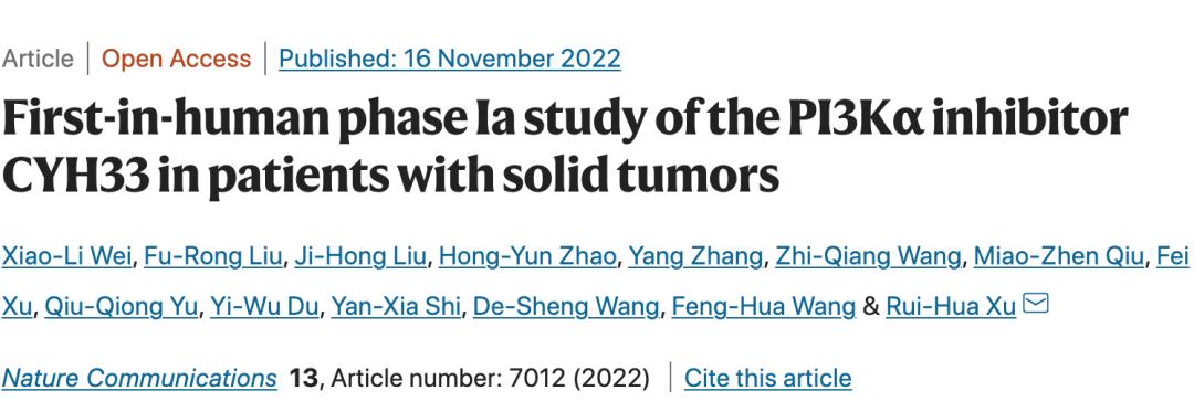 中山大学徐瑞华团队研究证明一种新的可对抗晚期实体瘤的CYH33抑制剂_澎湃号·湃客_澎湃新闻-The Paper