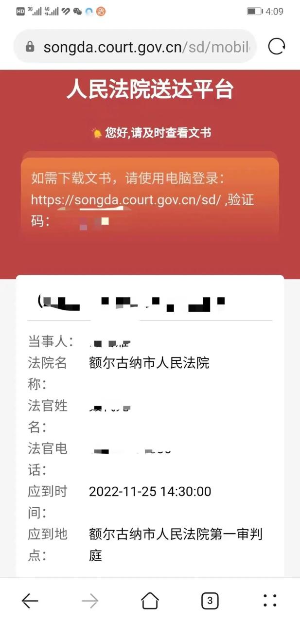 【联线智慧法院】收到12368电话？别紧张请放心接听！_澎湃号·政务_澎湃新闻-The Paper