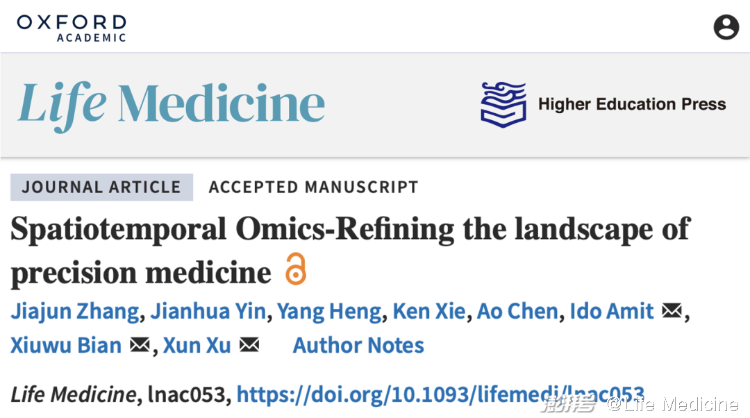 Life Med | 卞修武/徐讯/Ido AMIT发表时空组学技术的病理应用综述_澎湃号·湃客_澎湃新闻-The Paper