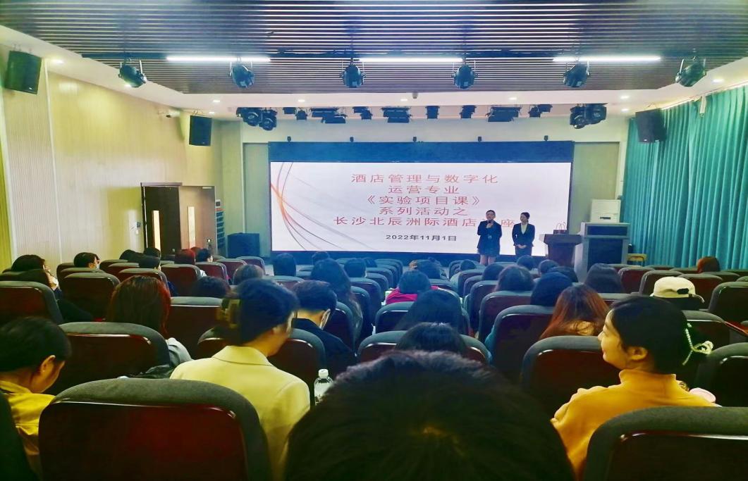 【商贸新闻】湘旅学院开展“酒店、餐饮行业大咖进课堂”活动_澎湃号·政务_澎湃新闻-The Paper