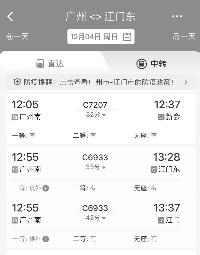 扩散周知！江门东站12月起恢复开行多趟列车_澎湃号·政务_澎湃新闻-The Paper