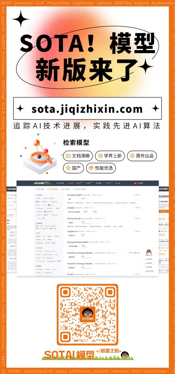 10亿参数、多项SOTA，智源开源视觉基础模型EVA_澎湃号·湃客_澎湃新闻-The Paper